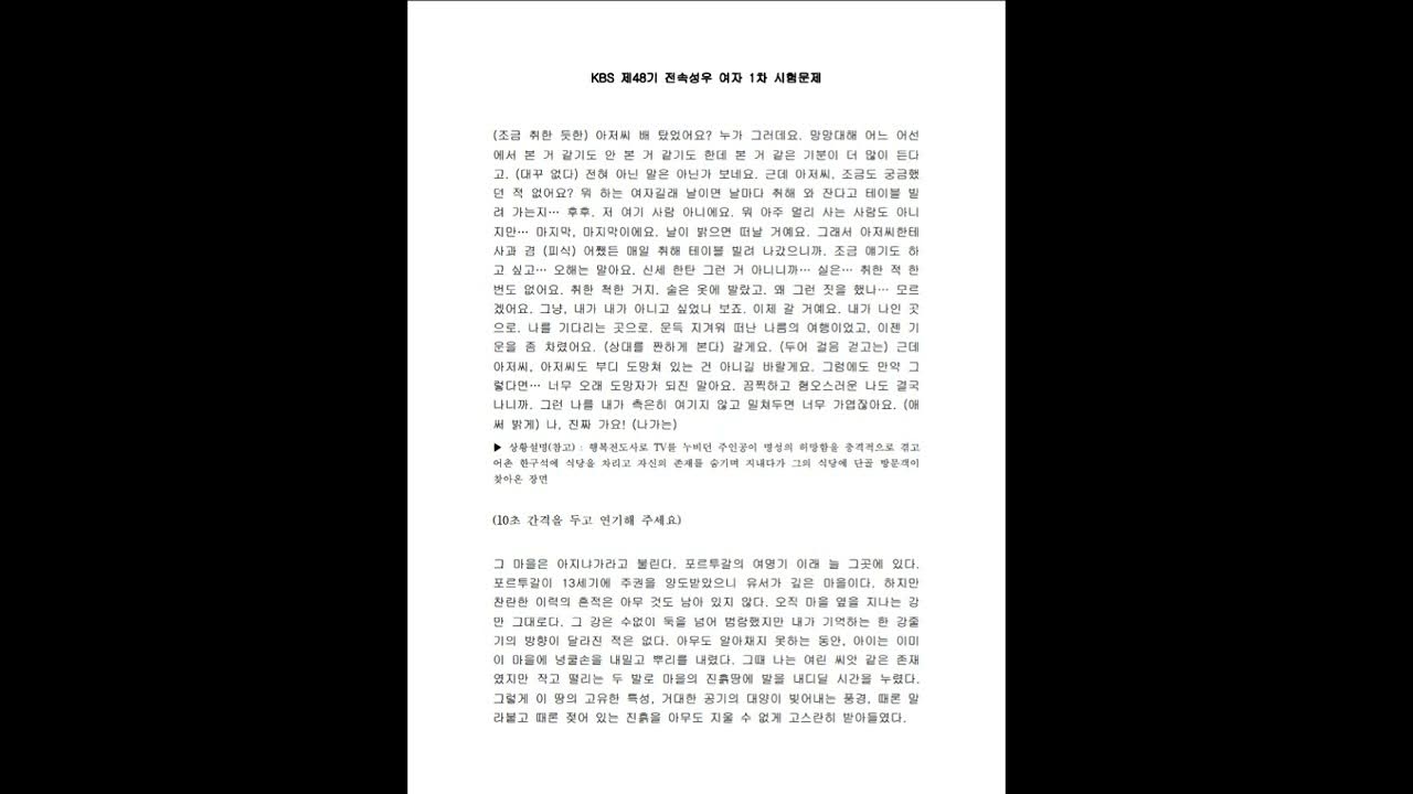 2023년 KBS 48기 녹음 제출본. - YouTube