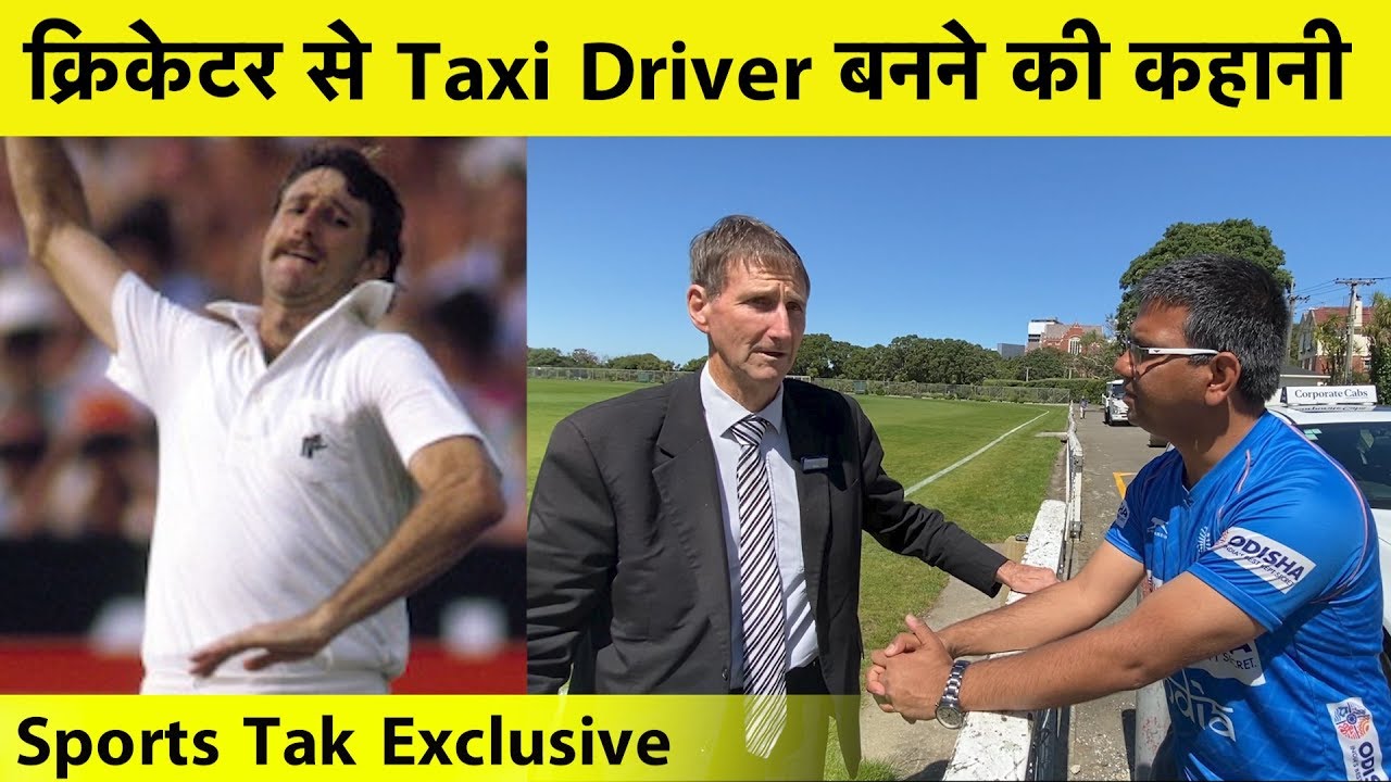 EXCLUSIVE Story: कभी NZ के लिए क्रिकेट खेलते थे लेकिन आज Taxi चलाते हैं ...