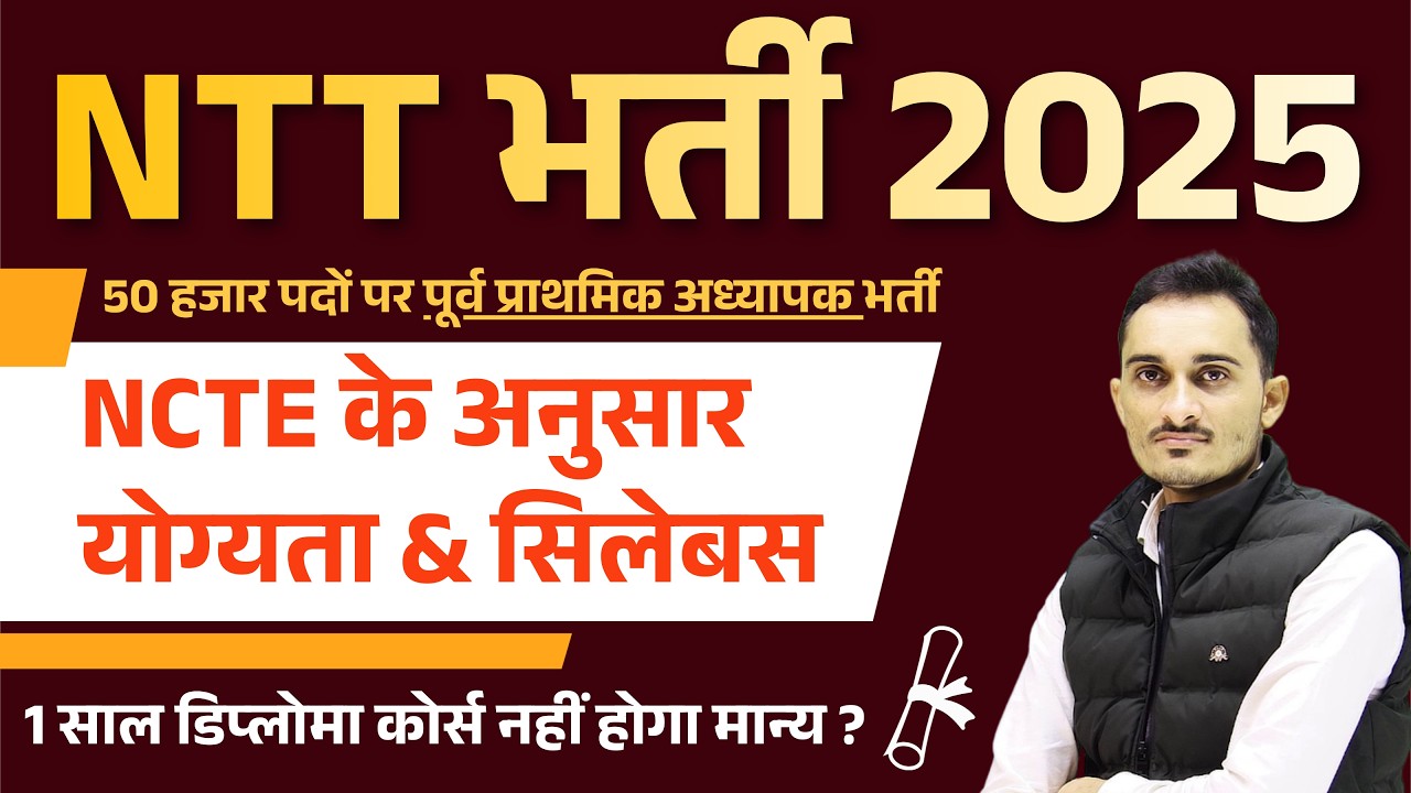 RSMSSB Pre Primary Teacher Vacancy 2025 || NTT Syllabus & Qualification ...