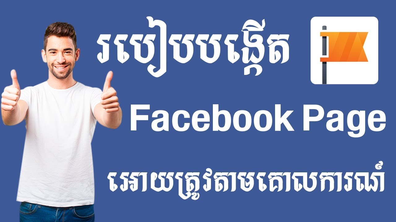 How to create facebook page standard - YouTube