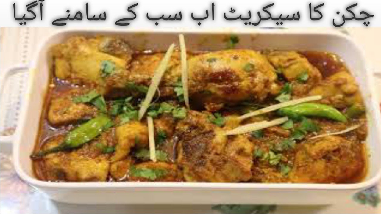 Chicken Karahi recipe,How to make Chicken Karhai in food streat of ...
