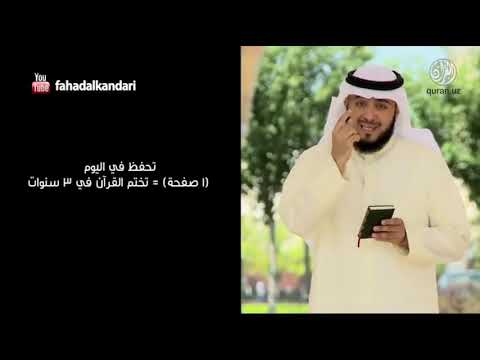 Qur'on yodlashga qancha vaqt ketadi?