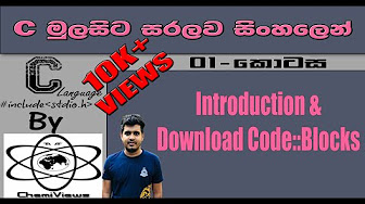C Language Sinhala - YouTube