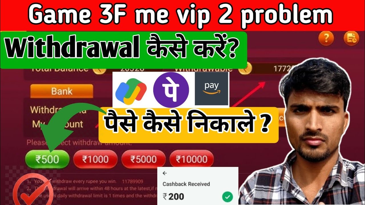 Game 3F app reviaw | game 3f withdrawal problem | game 3f real ya fake ...