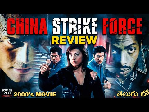 China Strike Force (2000) Telugu Dubbed Movie Review : ScreenSpace
