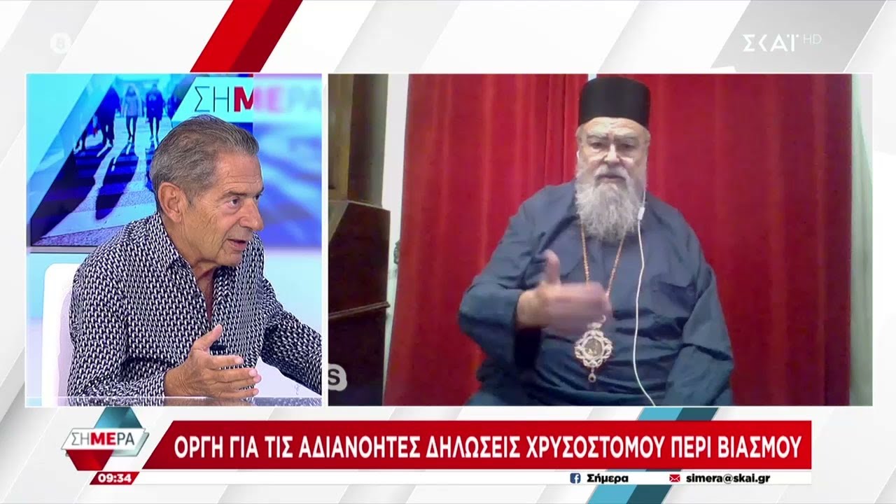 Δ. Δανίκας για δηλώσεις Χρυσόστομου: «Έχουμε να κάνουμε με Μεσαιωνικές ...