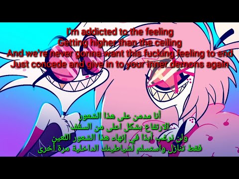 ADDICT - HAZBIN HOTEL lyrics مترجمه