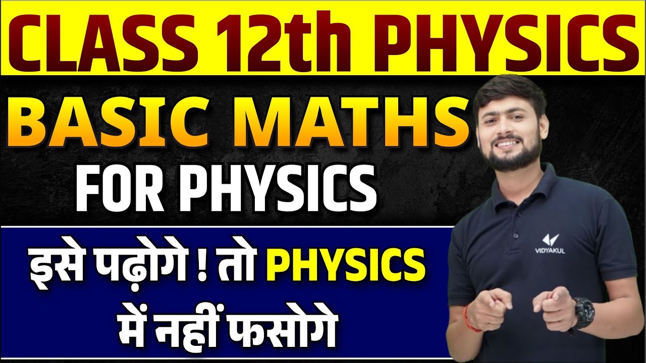 Class 12th Basic Maths For Physics | Physics वाली Maths | UP Board 12th ...