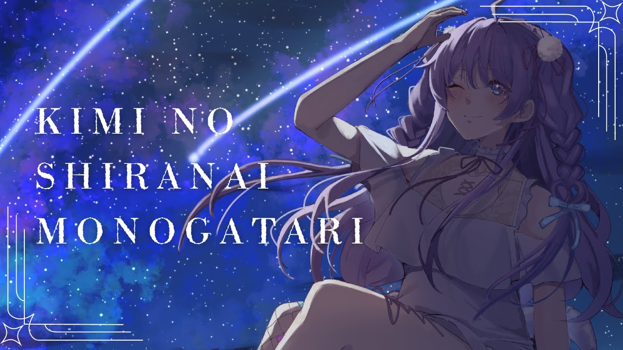 Kimi No Shiranai Monogatari - Supercell [Cover by Amiya Aranha] - YouTube