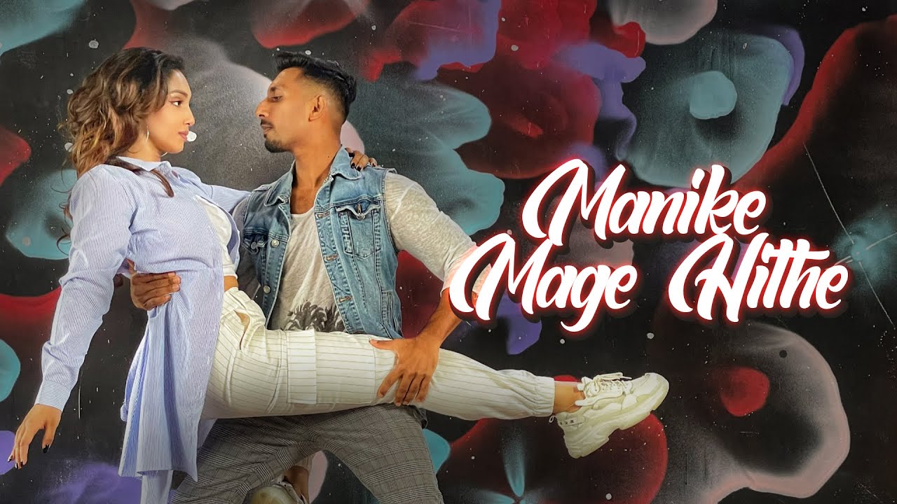 Manike Mage Hithe | Ridy Sheikh | Salsa Twins | Deepak Stephen | Dance ...