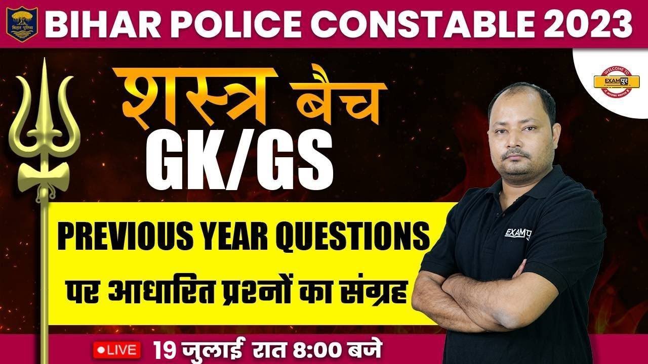 BIHAR POLICE GK GS PREVIOUS YEAR QUESTIONS | BIHAR POLICE CONSTABLE 2023 |GK GS BY ATUL SIR ...