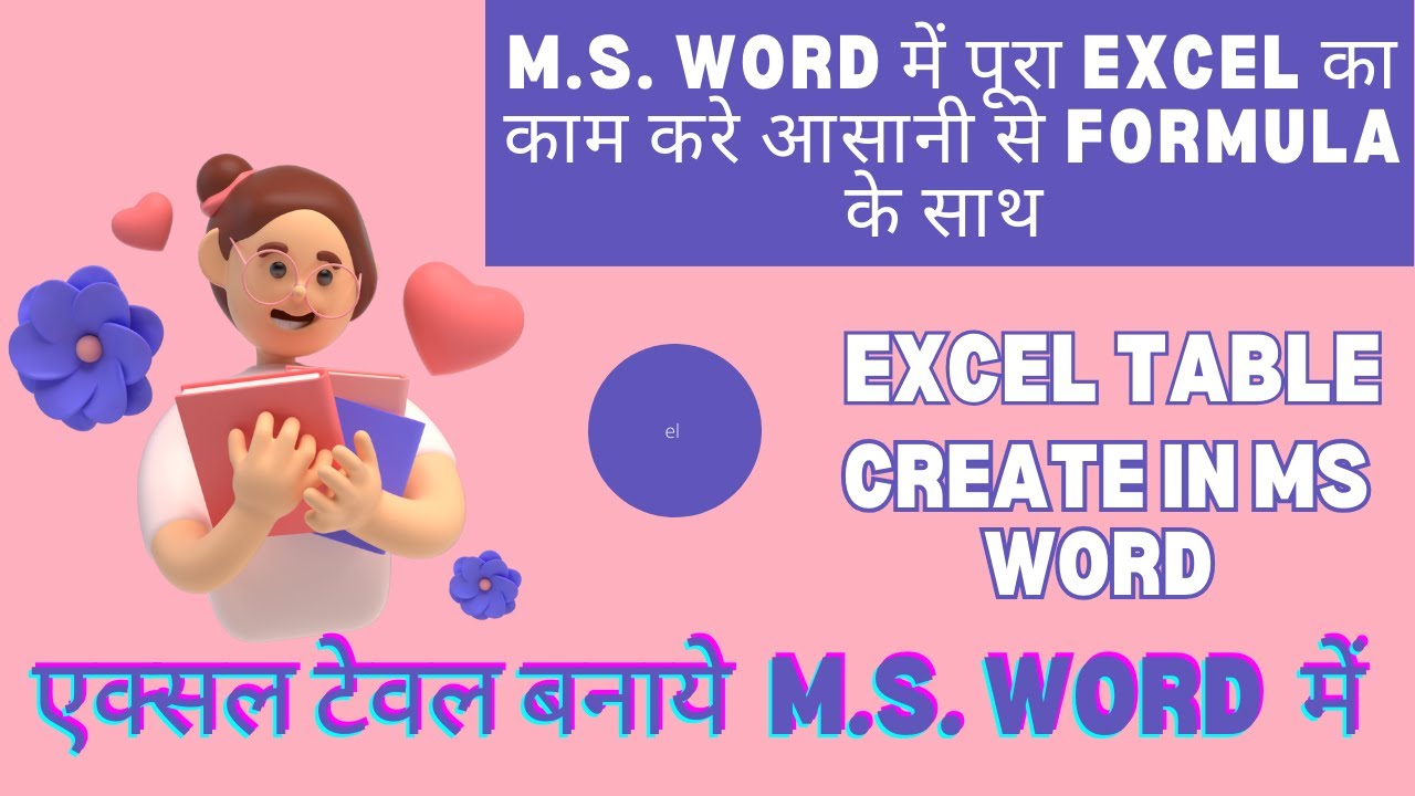 How To Create Excel Table In Ms Word Ms Word Me Exceltable Pr Kaise Kaam Karenexcel Table