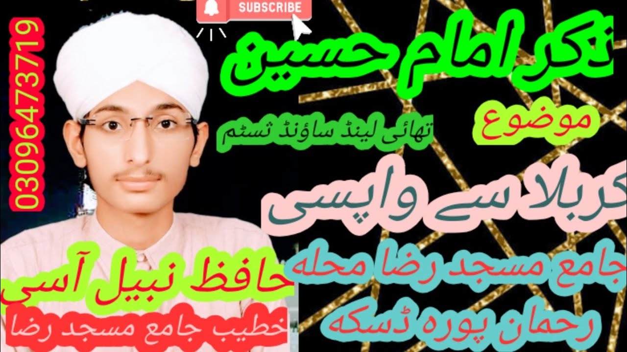 Hafiz Nabeel Aasi September 13 2020 Youtube