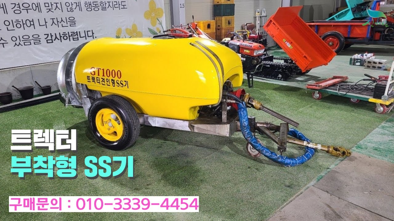 신바람 중고농기계밴드 신성욱 회원님 트렉터부착형ss기 판매 중고트랙터 중고농기계 경운기 관리기 스키로더 굴삭기 화물트럭