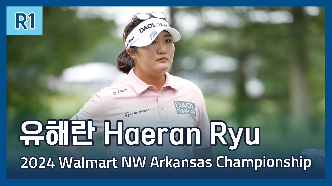 유해란 Haeran Ryu | LPGA 2024 Walmart NW Arkansas Championship presented ...
