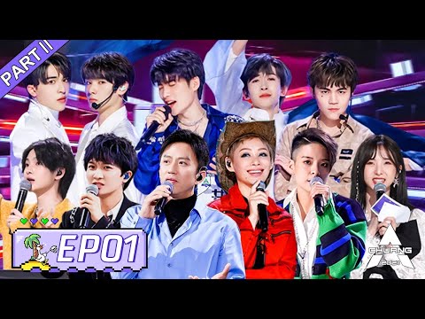 [CHUANG2021] EP01 Part Ⅱ |First Ranking Continues! Class A Big Alteration 