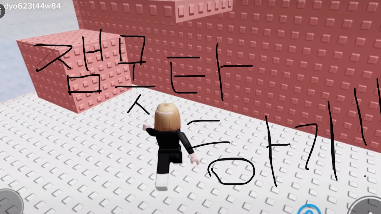잼못타 깨기 유명해지고싶다 로블록스 Youtube