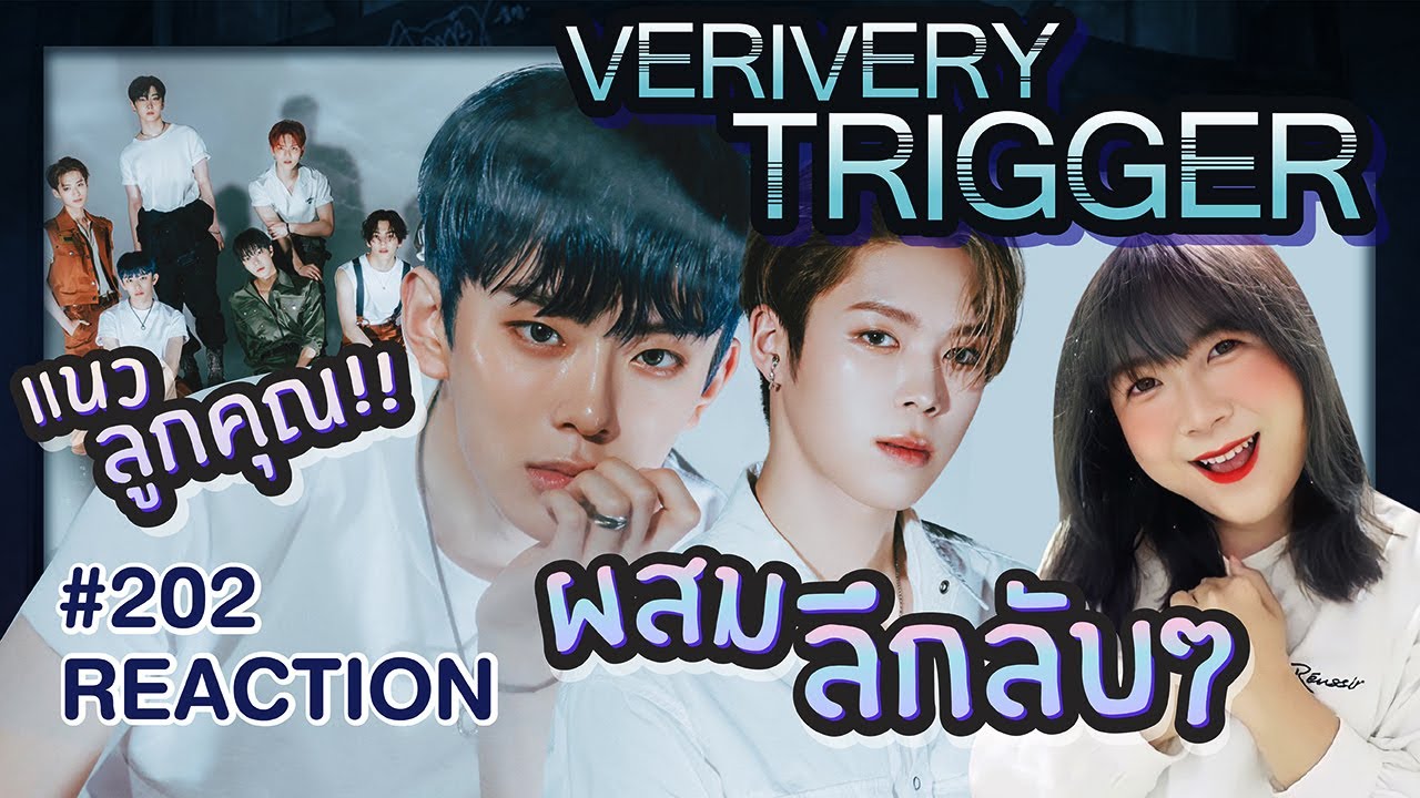 Reaction MYDIEW EP.202 | VERIVERY - 'TRIGGER' Official MV | ครบคนแล้วว..ปังมากลูกเวรีเวรี่ ...