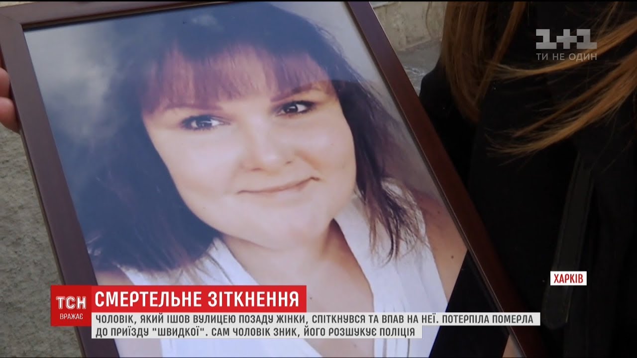 У Харкові дівчина померла після того як на неї впав чоловік Youtube