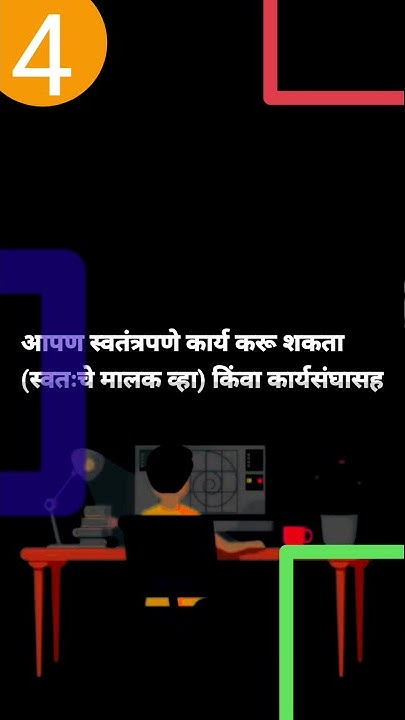 Advantages of Learning Web Development in Marathi. #webdevelopment #html #css #marathi #java ...