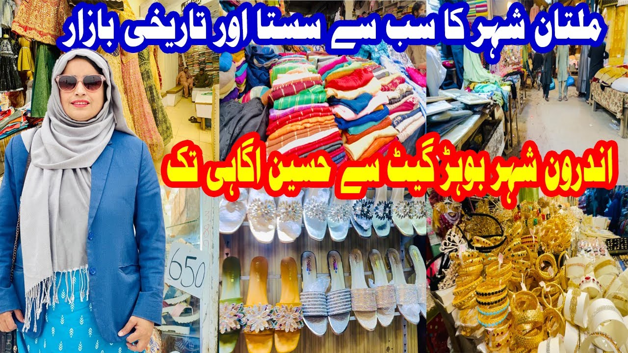 Multan's Cheapest Bazar || Bohar Gate Bazar|| Kala Mandi || Famous Bazaar Of Multan| hussain ...