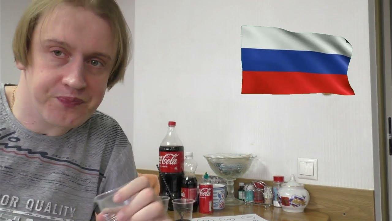 Кока Кола из Польши, Казахстана и Добрый Кола. - YouTube