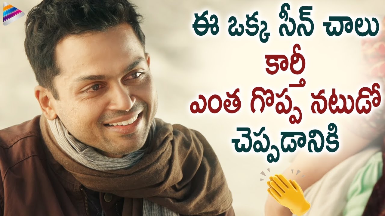 Karthi Best Emotional Performance | Cheliya Telugu Movie Scene | Aditi ...