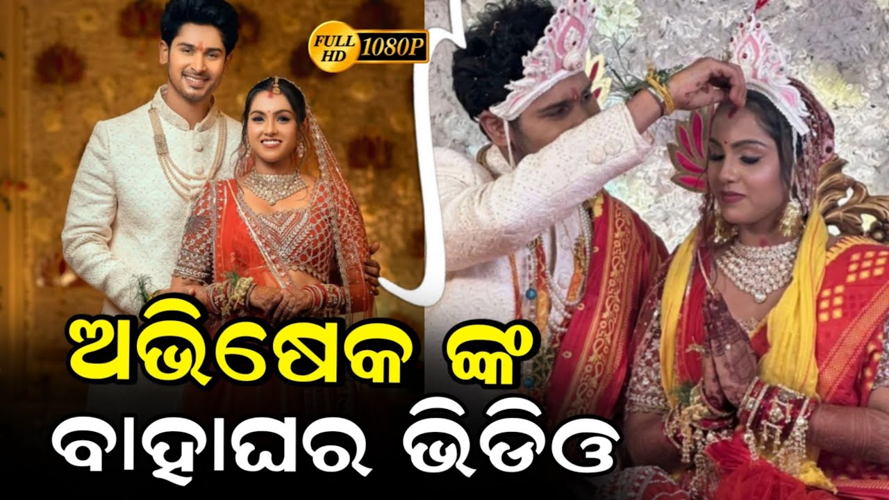 Actor Abhishek Panda Marriage Full Video | Abhishek Panda Marriage ...