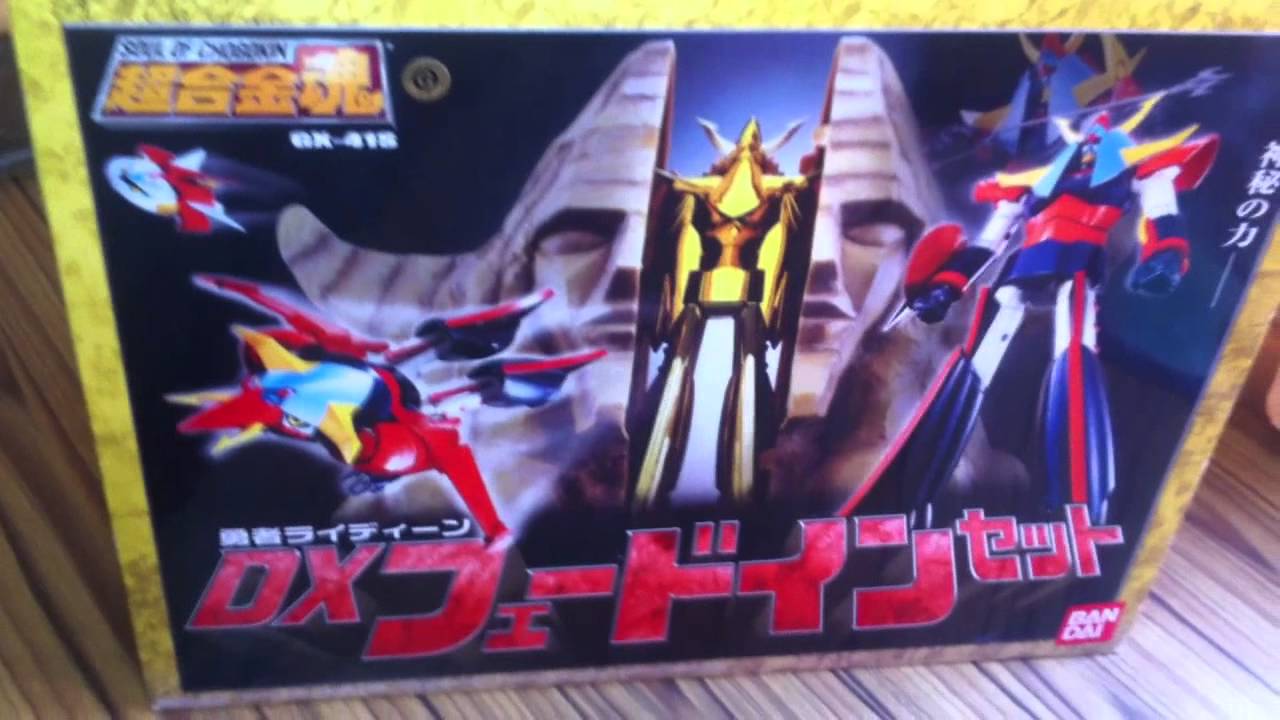 REIDEEN THE BRAVE BOX - YouTube