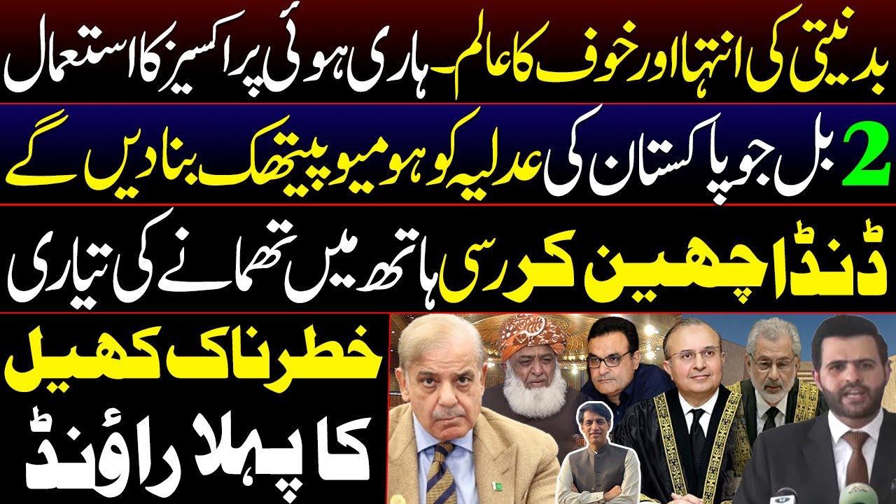 The government brought two bills to control the judiciary. The ...