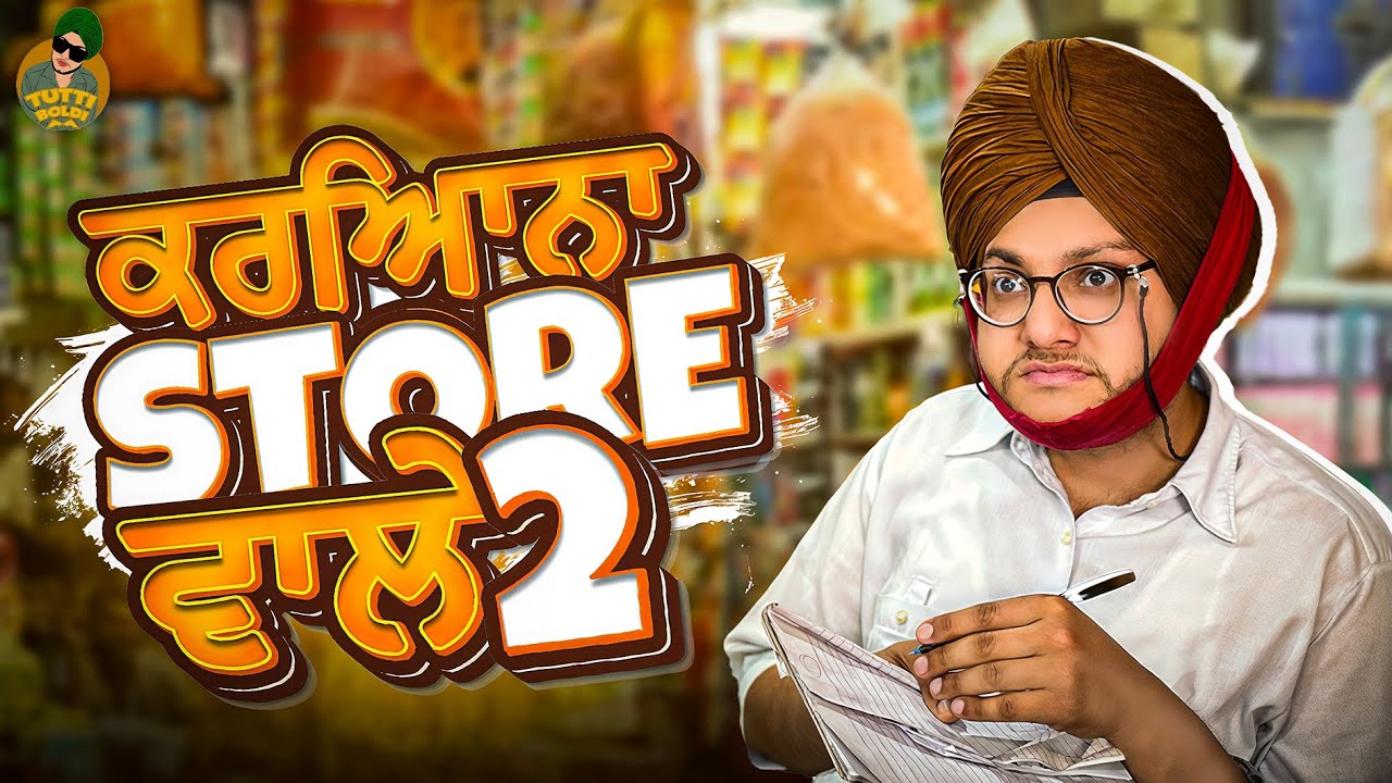 ਕਰਿਆਨਾ Store ਵਾਲੇ 2 || Latest Comedy Video 2025 || Purewal Paramjit ...