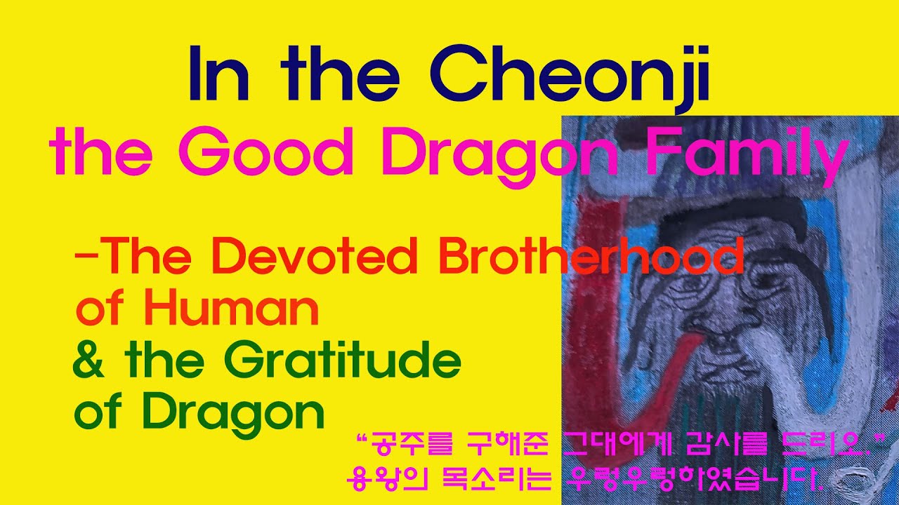 Dr. Chae’s Room of the Legend of the Mt. Backdu5.The Dragon Palace in ...