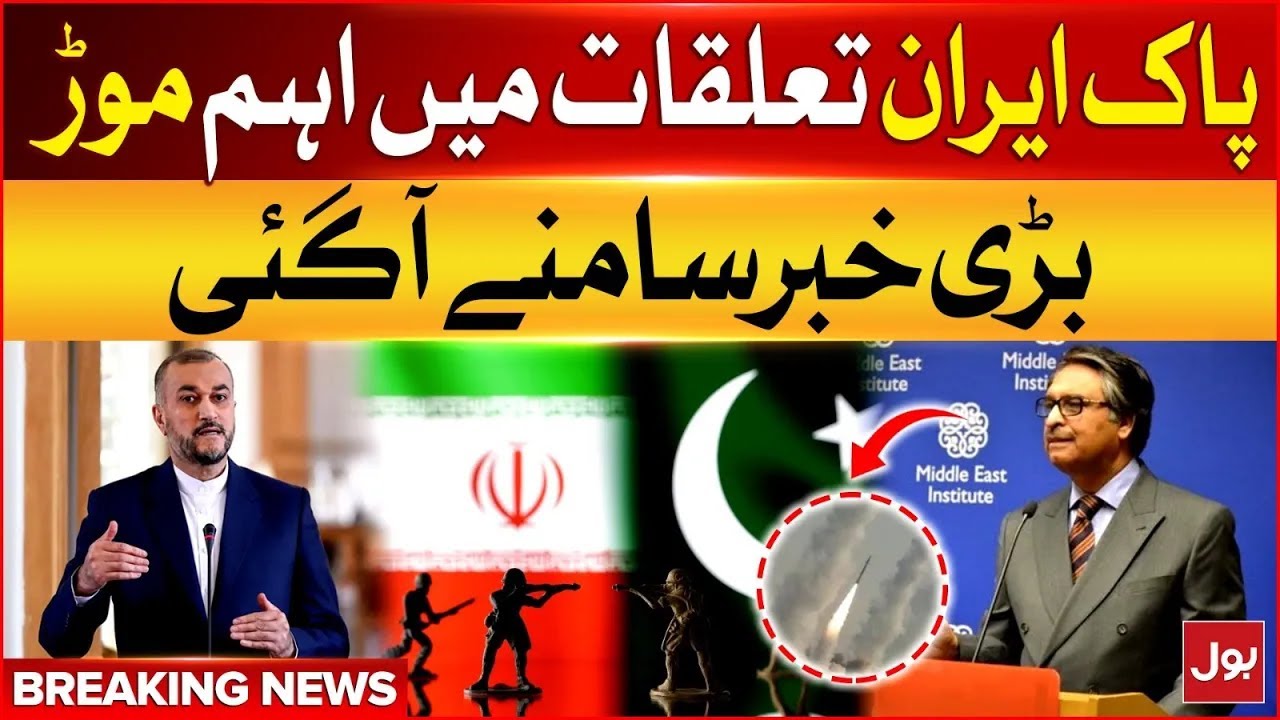 Pak Iran Relations | Pakistan and Iran announce Return of Ambassadors ...