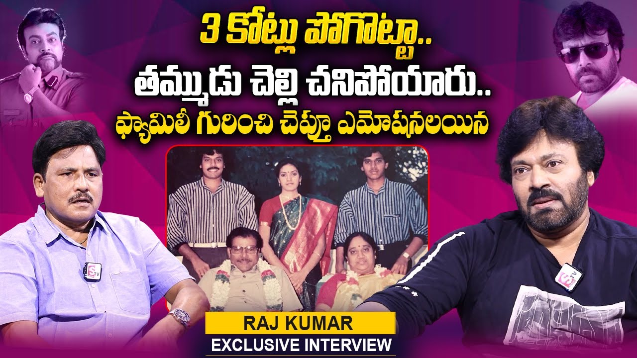 Actor VV Raj Kumar Emotional Words About His Family | Telugu Serials ...