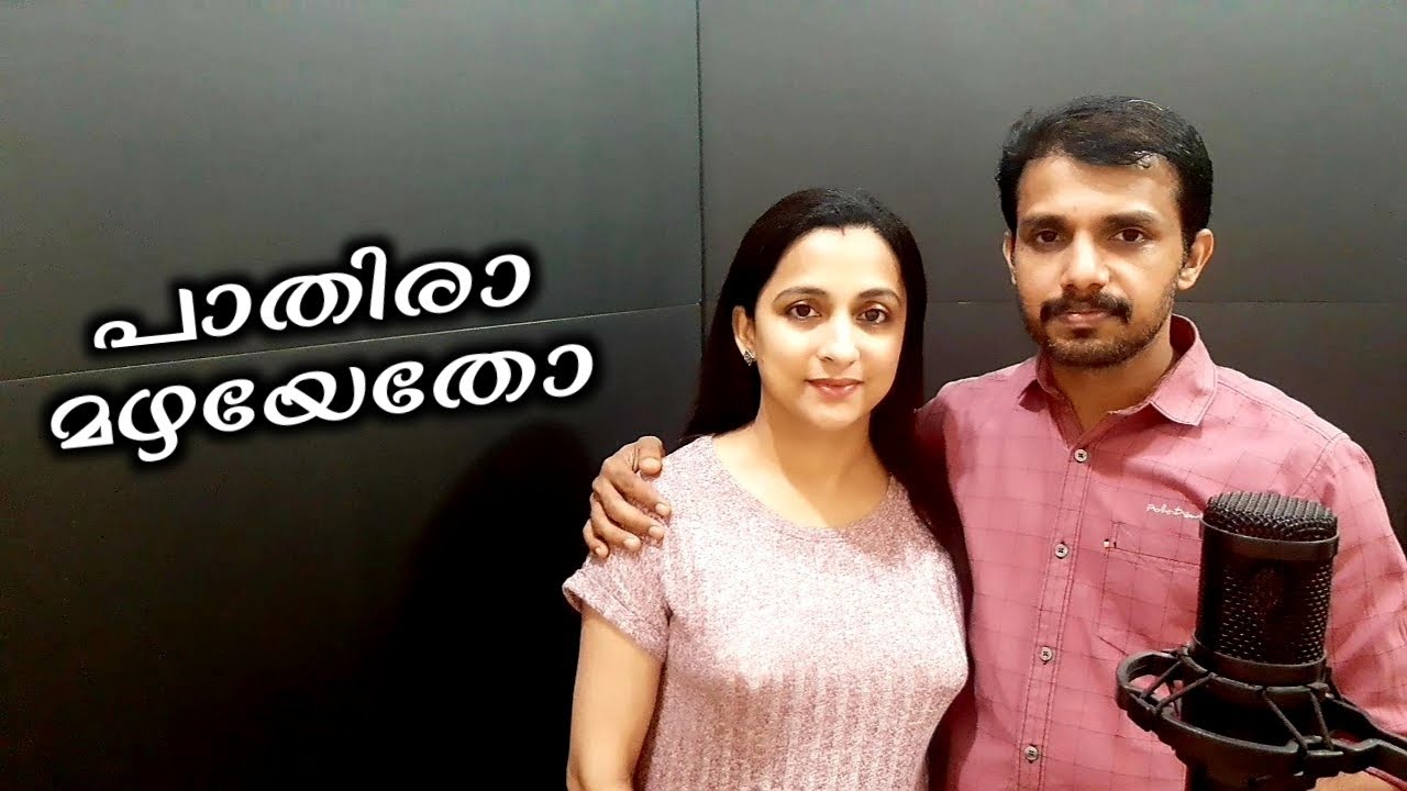 Paathiraamazhayetho | പാതിരാമഴയേതോ | Ulladakkam | 1991 | John and ...