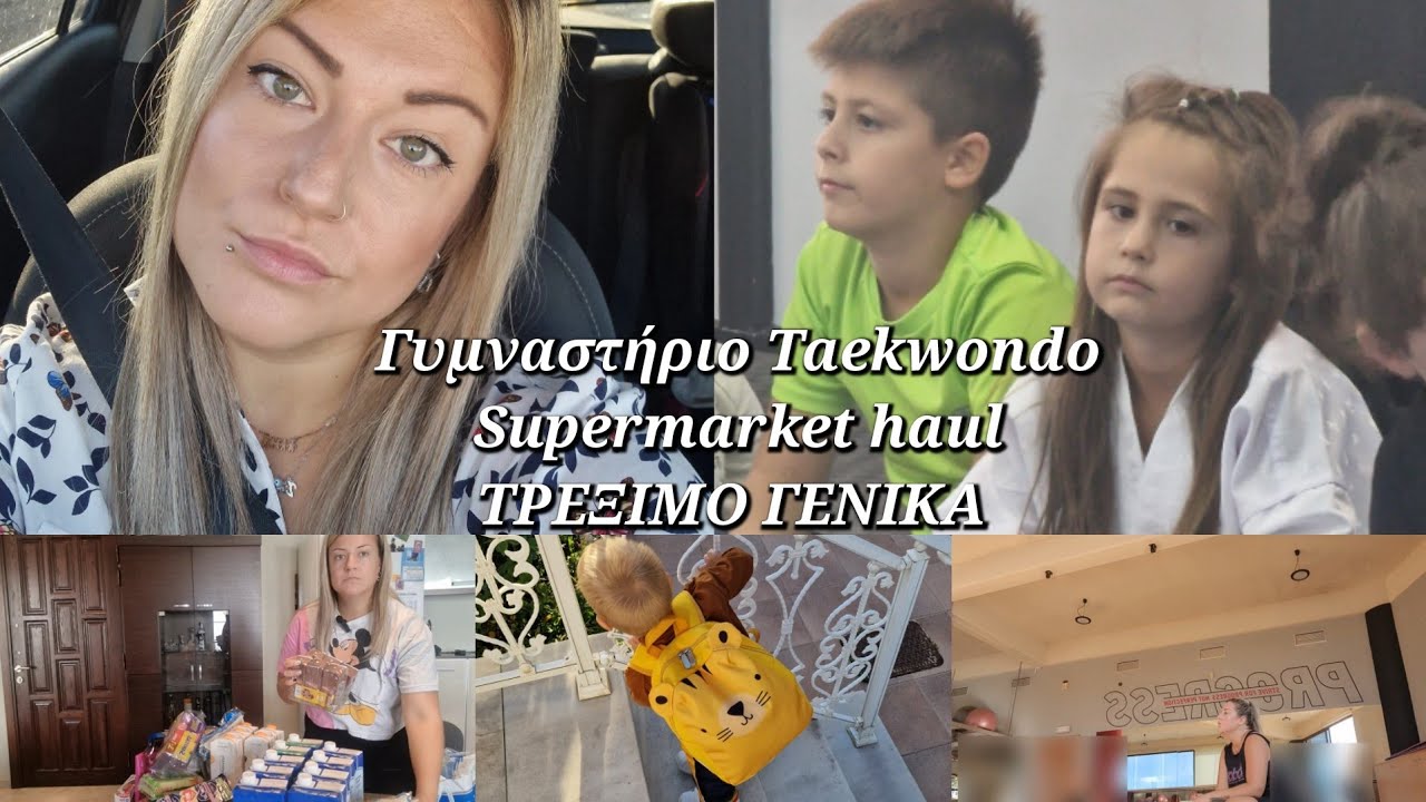 Η ΡΟΥΤΙΝΑ ΜΙΑΣ ΜΑΜΑΣ ΜΕ 3 ΜΙΚΡΑ ΠΑΙΔΙΑ!#supermarkethaul|#vlog|ΤΟ ...
