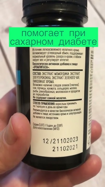 Хромлипаза Как уменьшить тягу к сладкому Сибирское здоровье - YouTube