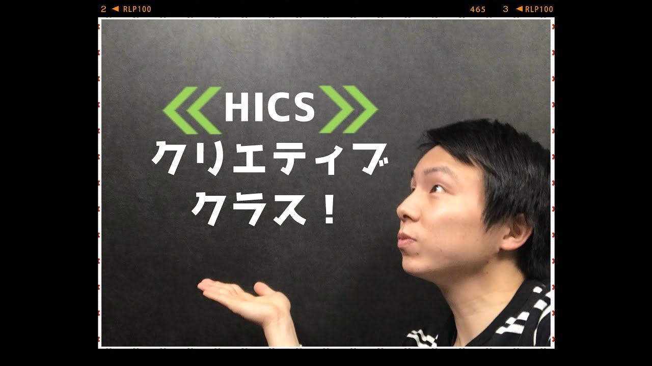 HICS creative class 2020年4月21日 - YouTube