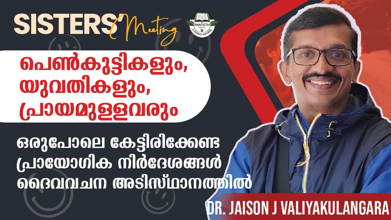 Message: Dr.Jaison J V, Vaikom | Sister's Meeting | Singer: Tinsy Shaji ...