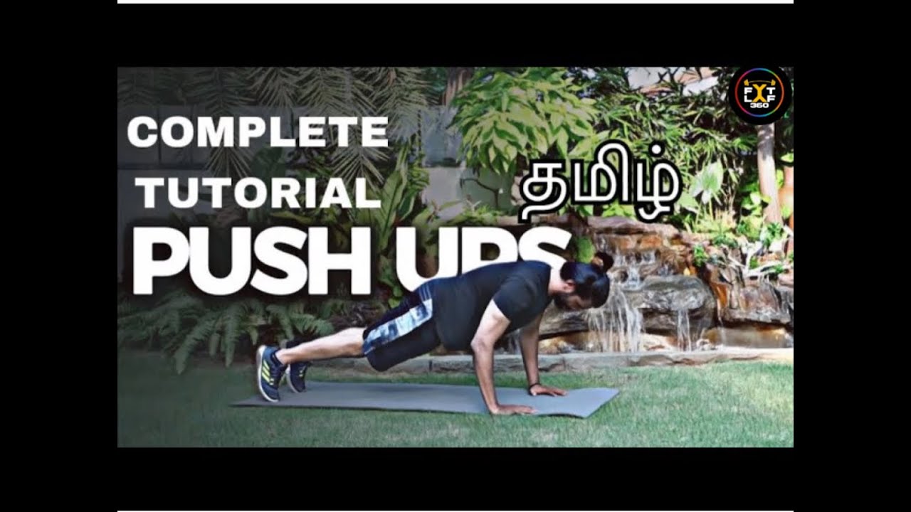 Ultimate Push-up Tutorial in Tamil | புஷ்-அப் செய்வது எப்படி - YouTube