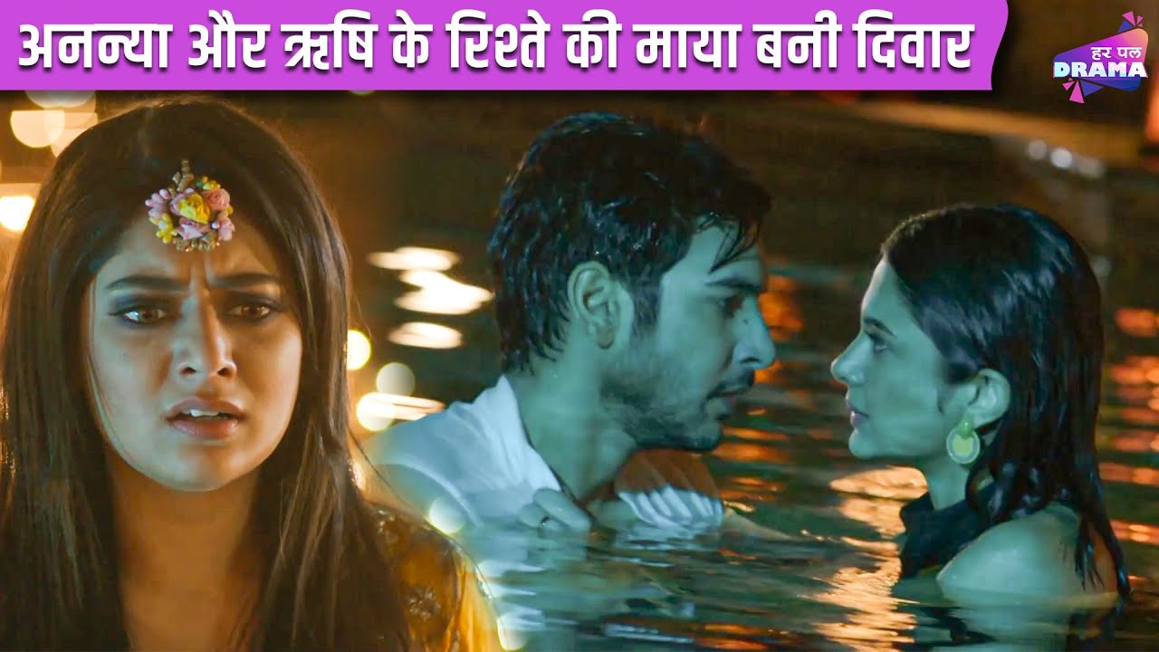अनन्या और ऋषि के रिश्ते की माया बनी दिवार | Behyad 2 | Maya | Arjun ...