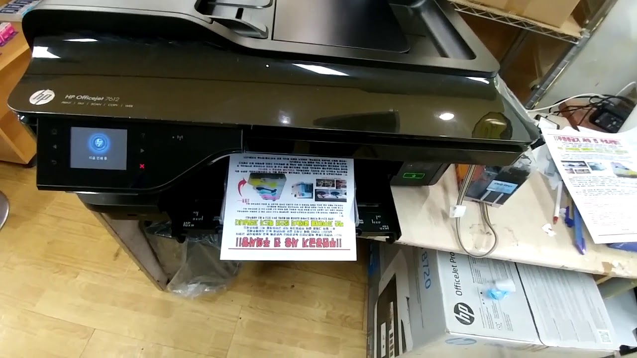HP 오피스젯 7612 무한공급기제품 고품질 출력영상 /HP Officejet Pro 7612 continuous ink ...