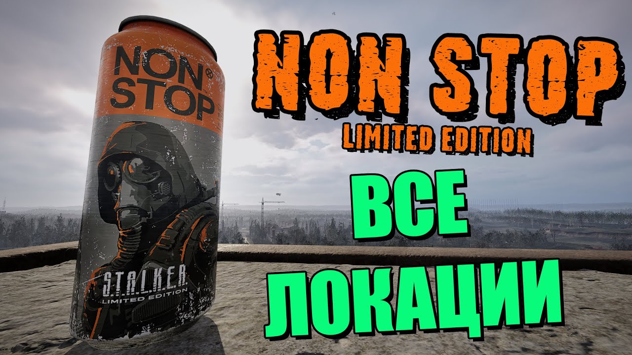 S.T.A.L.K.E.R. 2 Все локации с Non Stop Limited Edition + Артефакт ...