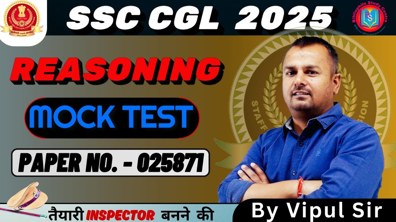 SSC CGL REASONING PAPER 025871 | SSC CGL MOCK TEST SOLUTION | REASONING ...
