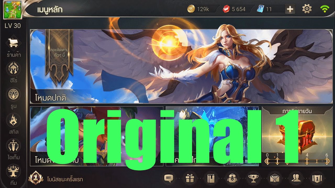 Garena RoV [Realm Of Valor] เพลงหน้าล็อบบี้ Original 1 [Soundtrack ...