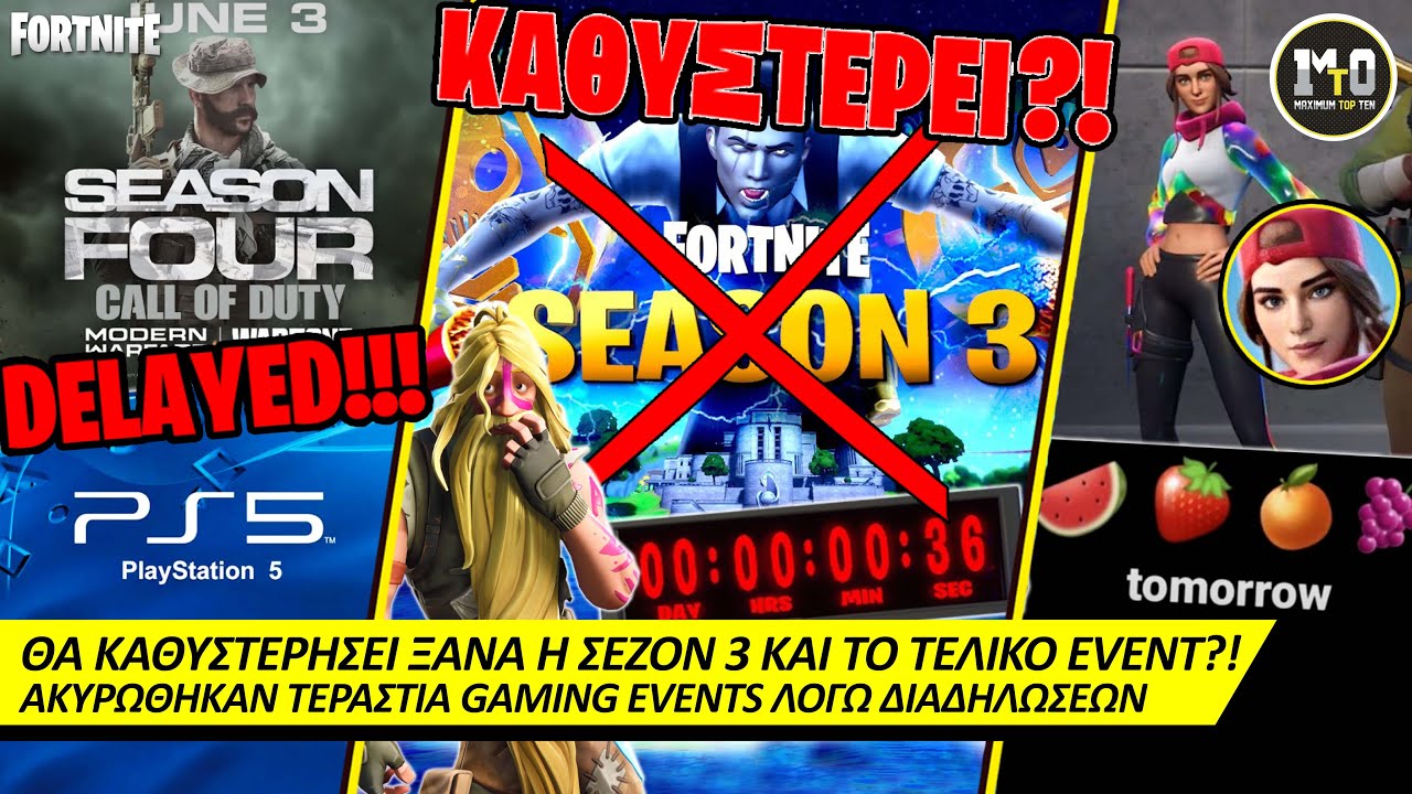 ΚΑΘΥΣΤΕΡΕΙ ΞΑΝΑ Η ΣΕΖΟΝ 3 ΚΑΙ ΤΟ ΤΕΛΙΚΟ EVENT?! 😭🔥🤬 - Η ΠΟΛΙΤΙΚΗ ...