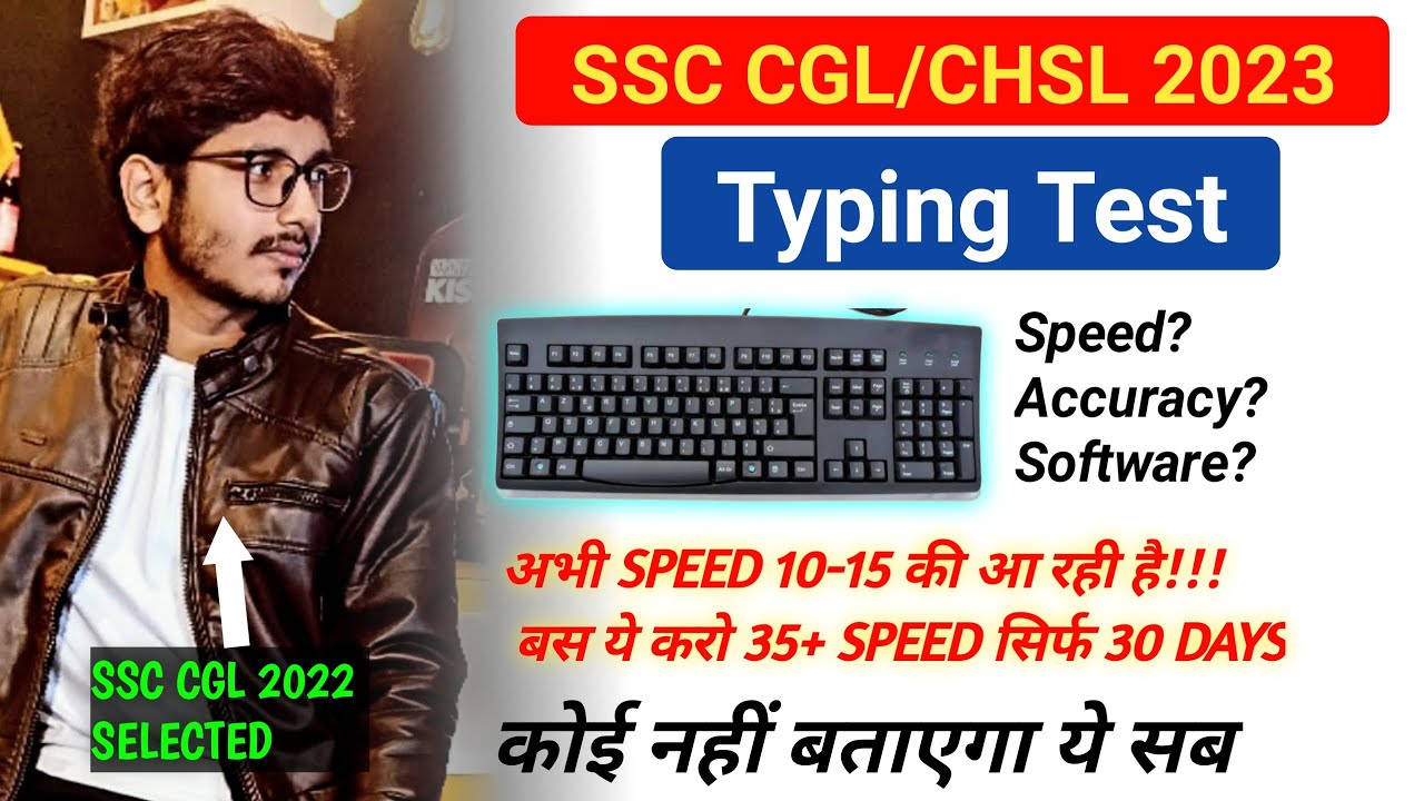 SSC CGL / CHSL 2023 TYPING TEST | HOW TO LEARN TYPING IN 30 DAYS ...