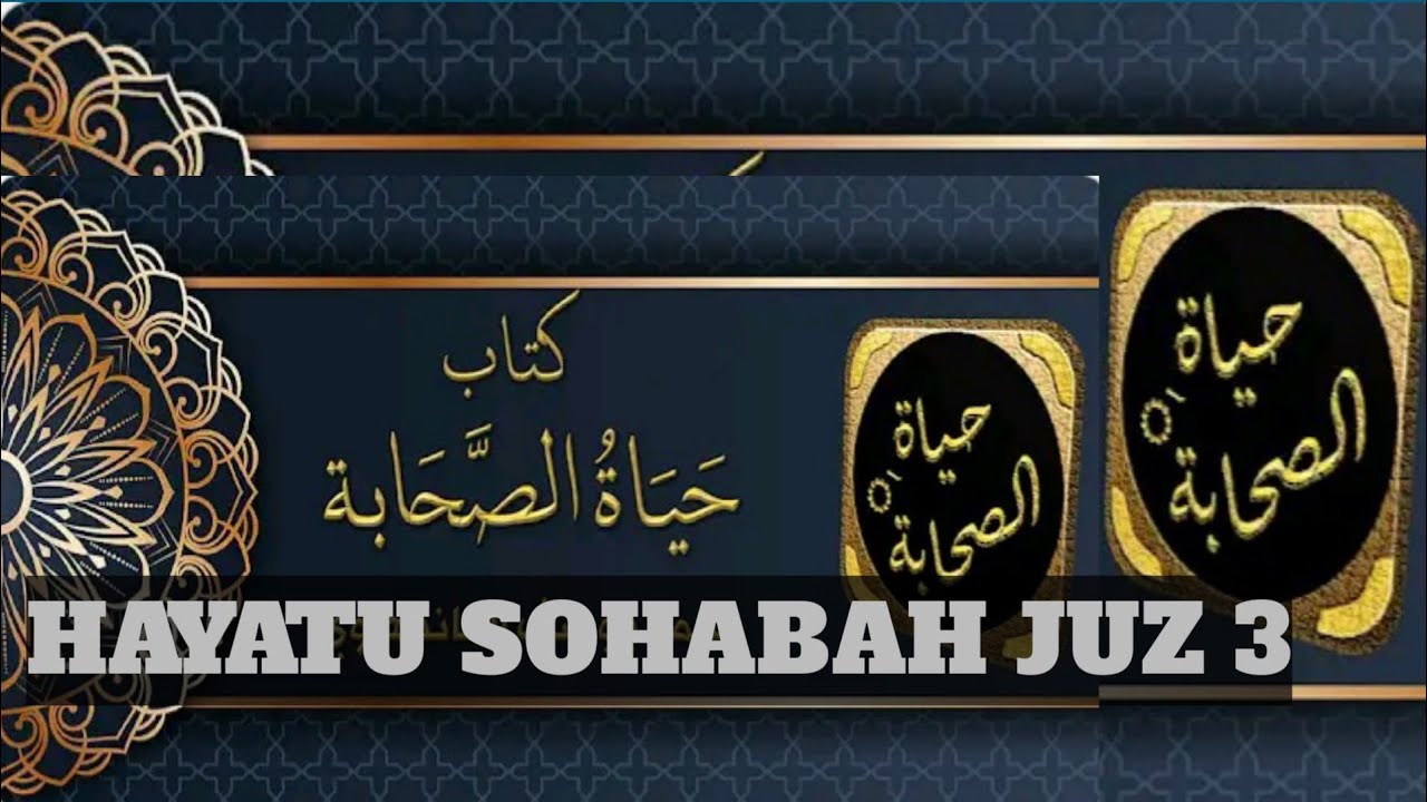 01/HAYATU SHOHABAH JUZ 3 - YouTube