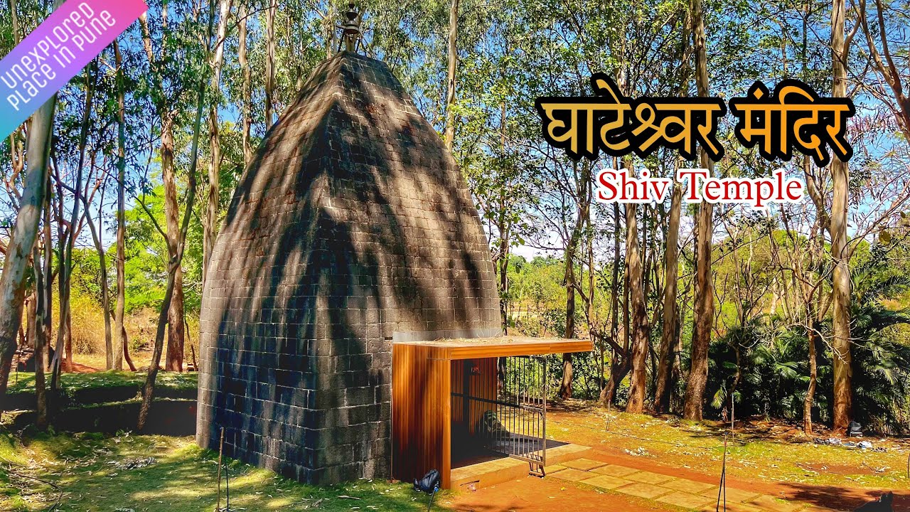 Exploring the Beauty of Ghateshwar Mandir( VADESHWAR MANDIR )in Maval ...