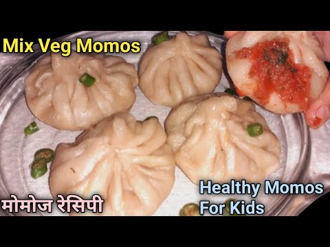 Mix Veg Momos | Momos Recipe | Veg Momos | How To Make Momos At Home ...